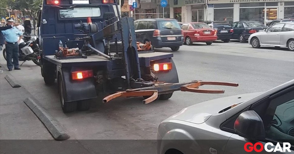 Ο γερανός της Τροχαίας μου έκανε ζημιά στο αυτοκίνητο: Ποιος πληρώνει ...