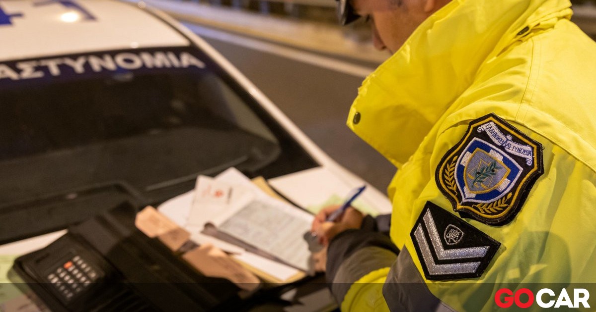 Ένσταση για κλήση της Τροχαίας – Πού και πώς την κάνω - Σε περίπτωση ...